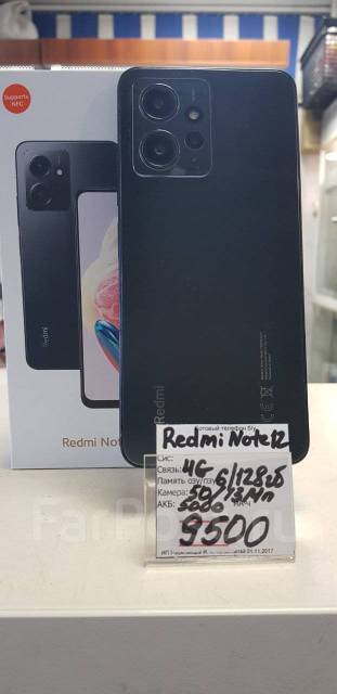 Redmi note 12, 128 гб, 6.67", моноблок, черный, 4G LTE, б/у, в наличии ...