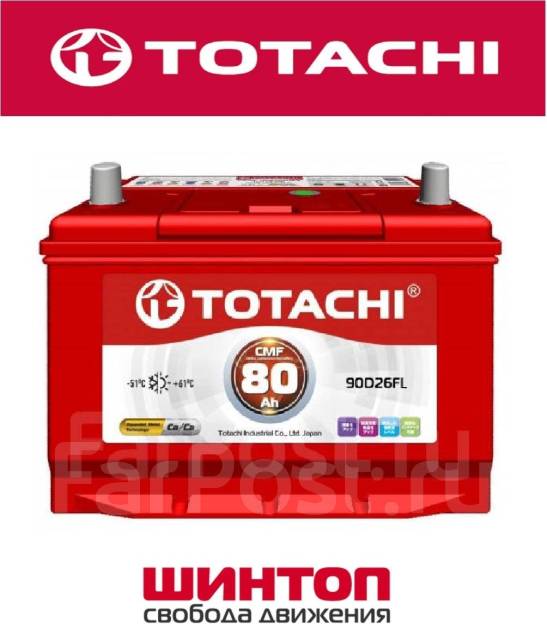 Аккумулятор Totachi KOR CMF 80 а/ч 90D26L Скидка за старый -10% ...