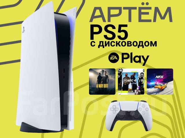 Sony PlayStation 5, Дисковод, 825 Гб, Гарантия + Игры, б/у, в наличии ...