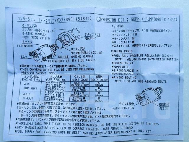 В наличии Клапан ТНВД на Isuzu Евро 3/4 арт. 8981454841, оригинал ...