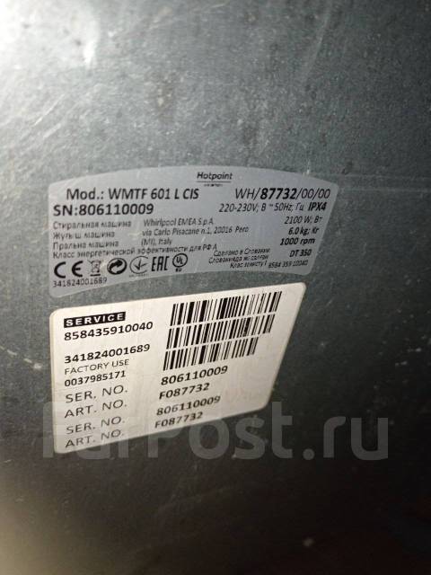 Машинка стиральная Hotpoint Ariston б/у, вертикальная загрузка, 6,0 кг ...