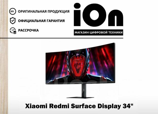 Монитор Redmi Surface Display G34WQ 34" 180Hz! UltraWide WQHD, ЖК (LCD ...