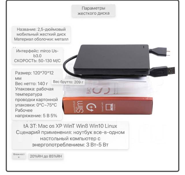 Быстрый внешний жесткий диск HDD 500 Гб USB 3.0, 500 Гб, новый, в ...