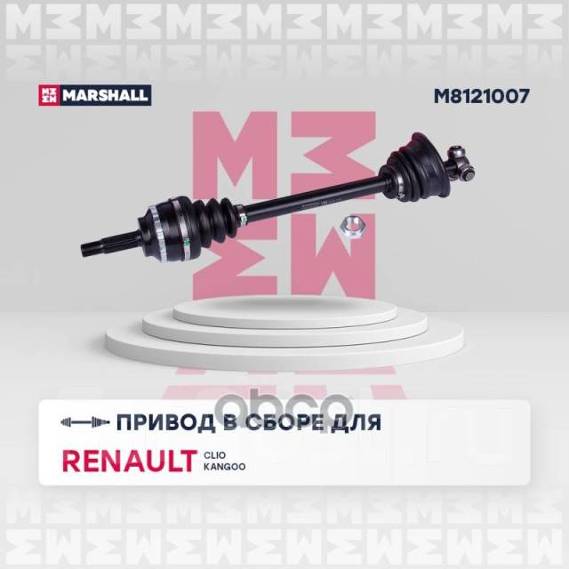 Привод в сборе левый (с ABS) Renault Clio II 98- / Kangoo I 97 ...