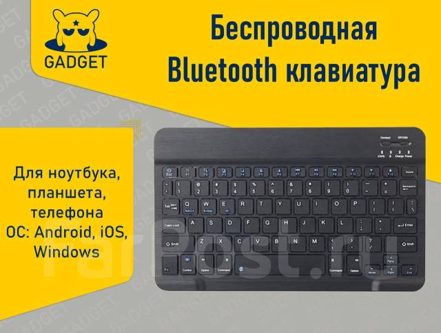 Беспроводная Bluetooth клавиатура для ноутбука, планшета, телефона ...