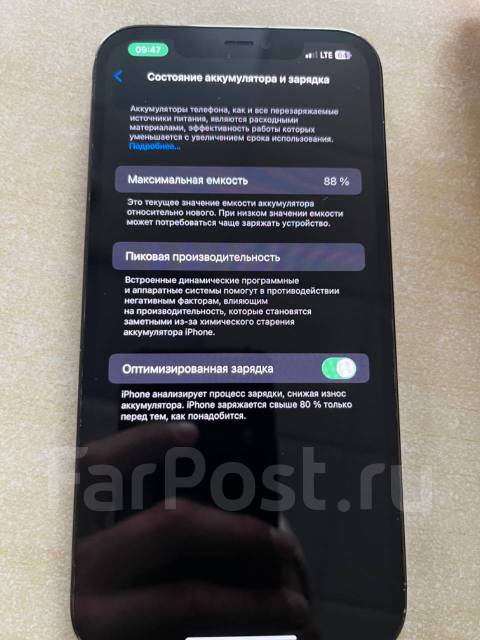 Продается телефон айфон 12 про макс, 512 гб, 6.70", 3G, 4G LTE ...