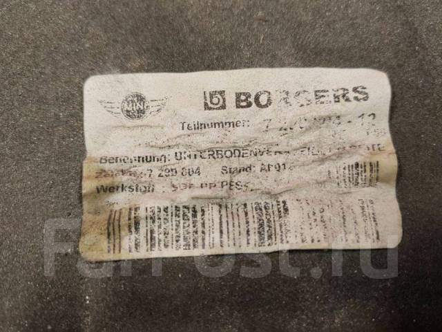 Защита днища на BMW 2-Series Active Tourer, 218i, F45, 2A15, 2015 ...