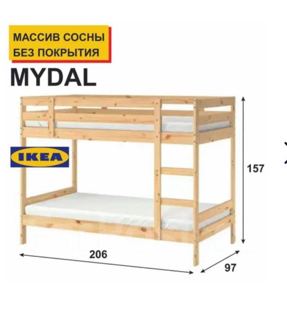 Кровать детская двухъярусная, Mydal IKEA, двуспальная, массив дерева ...