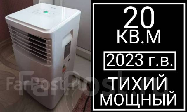 Кондиционер мобильный TCL TAC-07CPA/RM/MZ /NEW 20кв. м. Тихий.2023г. в ...