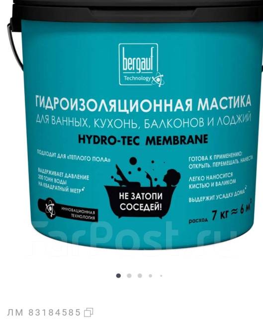 Гидроизоляция, мастика, в наличии. Цена: 1 950₽ во Владивостоке