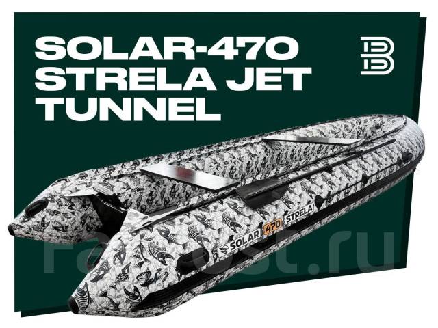 Надувная лодка ПВХ Solar-470 Strela Jet tunnel, рыбка, без двигателя ...