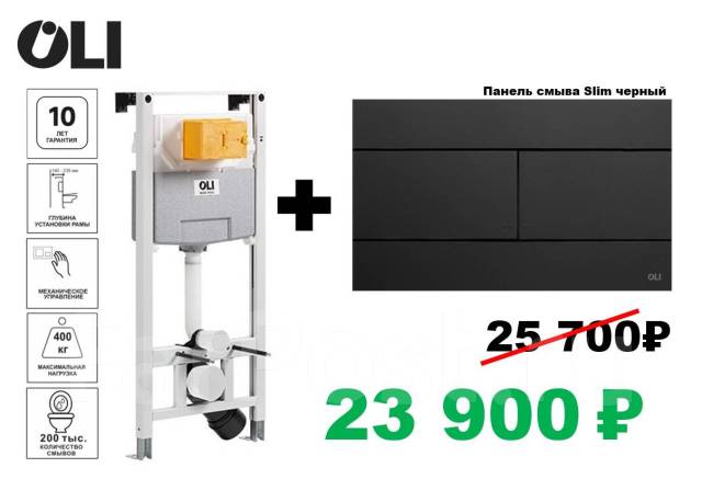 Инсталляция унитаза OLI 120 ECO Sanitarblock Mech + панель Slim черная ...