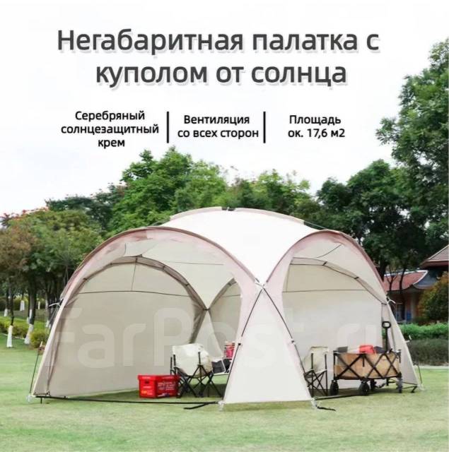Туристическая палатка Шатер #2406, новый, в наличии. Цена: 12 500₽ в ...