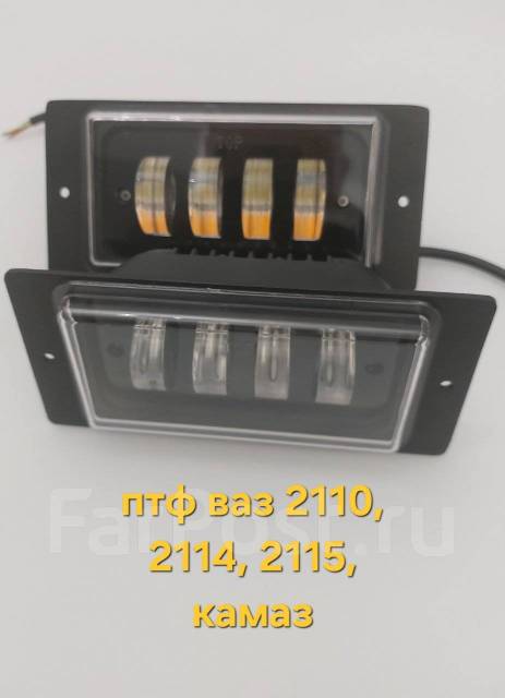 Фары противотуманные диодные (LED) ваз 2110, 2114, 2115 купить в Томске ...