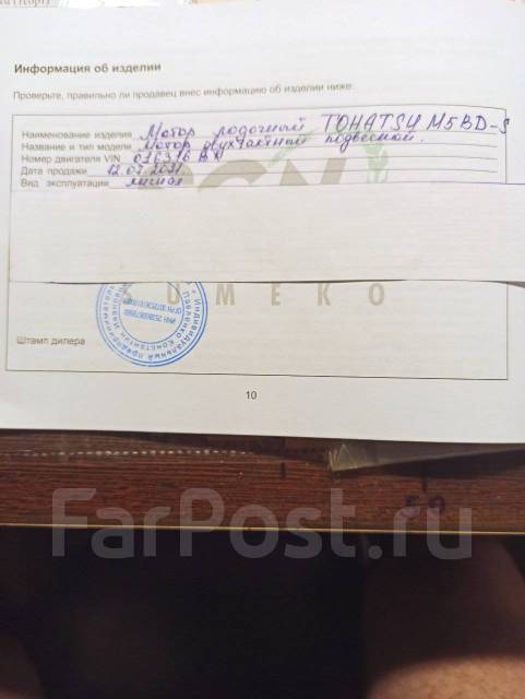 Продам лодочный мотор двух тактный Тохатсу 5, 5,00 л.с. S (381 мм ...