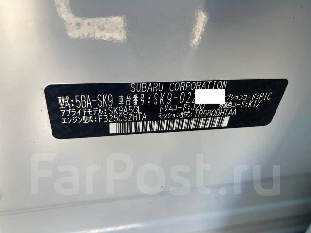 Subaru Forester, 2019, SK9, FB25 во Владивостоке