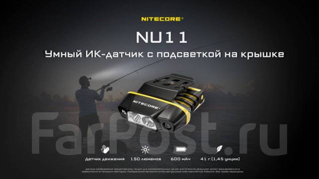 Налобный фонарь Nitecore NU11, 150 люмен, сенсорное управление, новый ...
