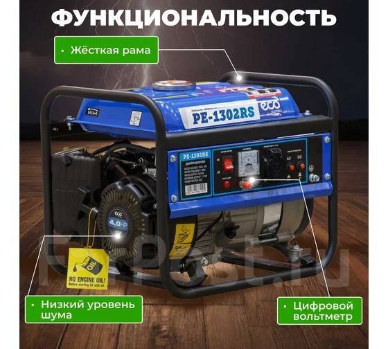 Бензиновый генератор ECO PE-1302RS, в наличии. Цена: 18 760₽ в Артеме