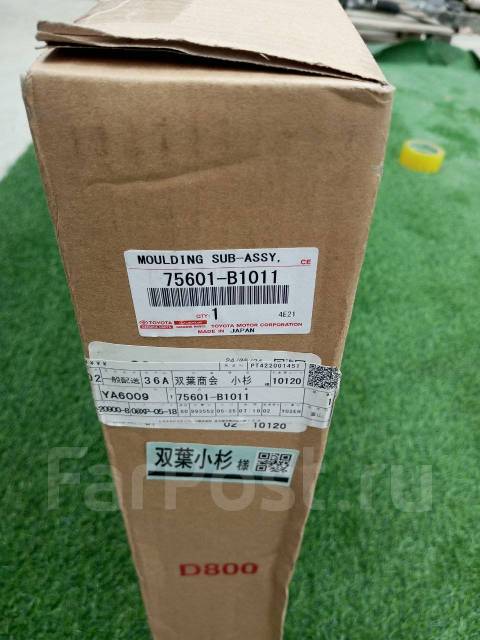 Новая накладка на крыло правая передняя Raize Rocky Оригинал Япония ...