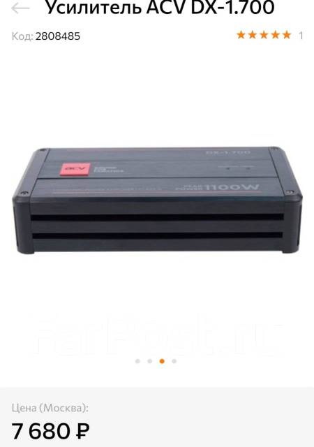 Усилитель ACV DX-1.700 компактный, гарантия, 1-канальный, 700 Вт, новый, в наличии. Цена: 5 000 ...