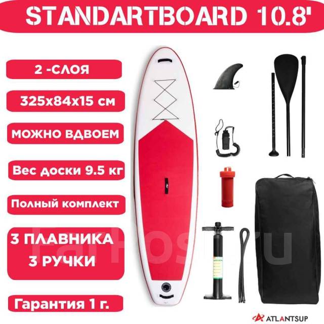SUP Доска Atlantsup Standartboard 10.8 V 3,0 за 15500 руб, новый, в ...