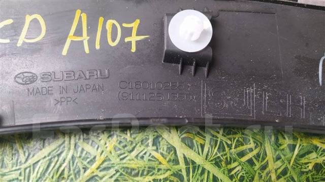 Дефендер Subaru Forester SK5, задний левый купить во Владивостоке ...