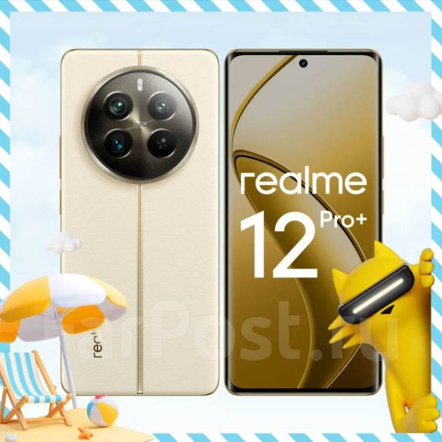 Realme 12 Pro Plus 5G 12ГБ+512 ГБ Золотой, синий, новый, в наличии ...