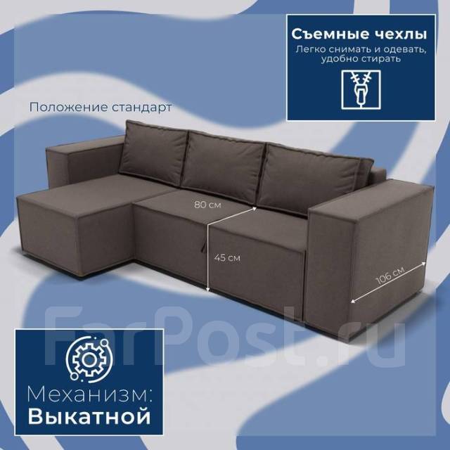 Угловой диван «Хилтон 3», ПЗ, механизм выкатной, угол левый, велюр, цв ...