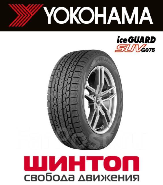 Yokohama Ice Guard G075, 265/60 R18 110Q, 18", 1 шт, 265 мм, 60 %, радиальный, зимние. Цена: 60 ...