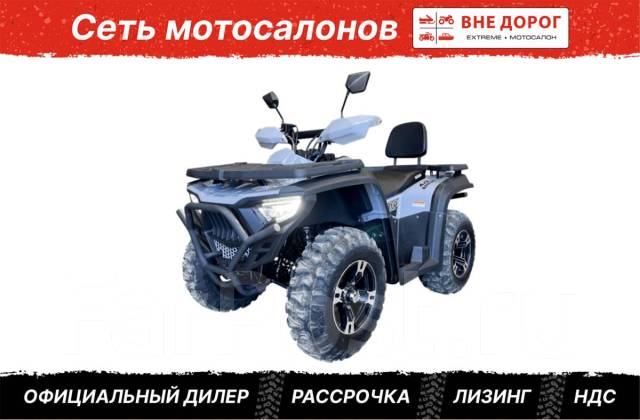 Bashan Explorer 300, 2023, 270 куб. см. 4х тактный, детский, бензин, в наличии. Цена: 359 000₽ в ...
