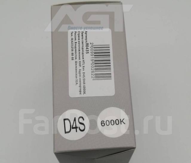 Лампа LED вместо ксенона HTL Xen D4S / D4R 6000K белый холодный 2шт ...