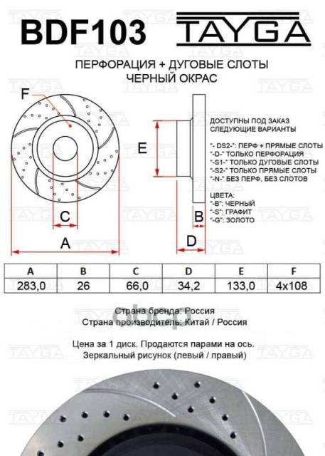 Диск Тормозной Peugeot Partner (08-) Citroen Berlingo (08-) Передний ...