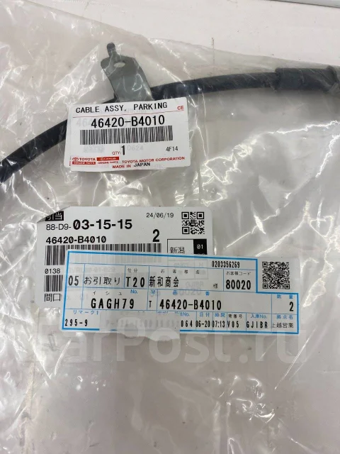 Трос стояночного тормоза правый Toyota RUSH J200/J210 46420-B4010 ...