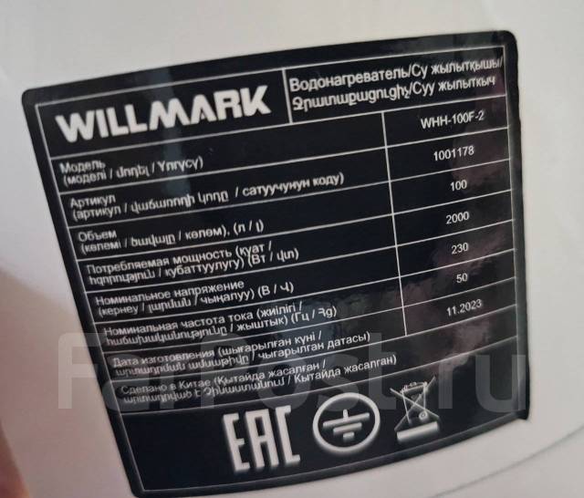 Водонагреватель Willmark 100л. Новый, накопительный, электрический, 2 ...