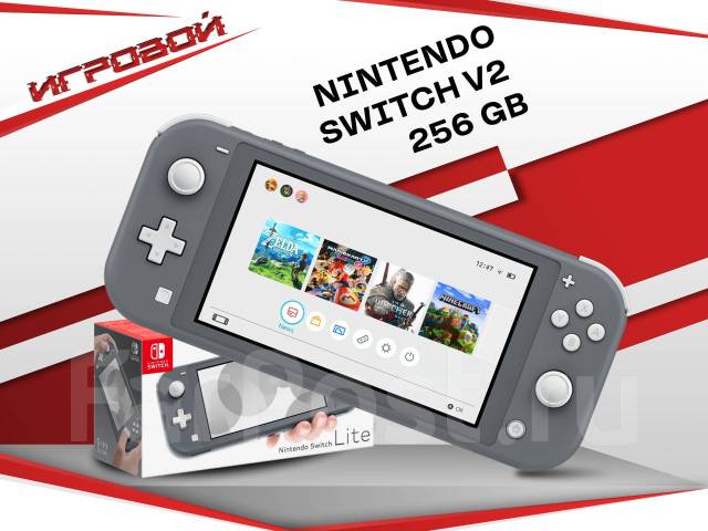 Nintendo Switch Lite 256Гб + Игры, б/у, в наличии. Цена: 17 500₽ во ...