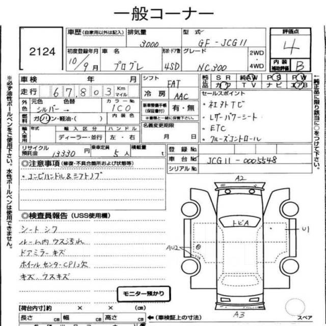 Toyota Progres, 1998, JCG11, 1JZGE во Владивостоке