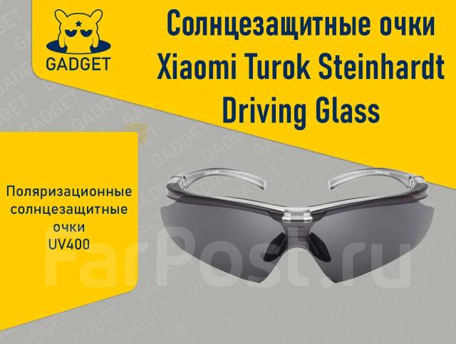 Поляризационные солнцезащитные очки Xiaomi Turok Steinhardt Driving ...