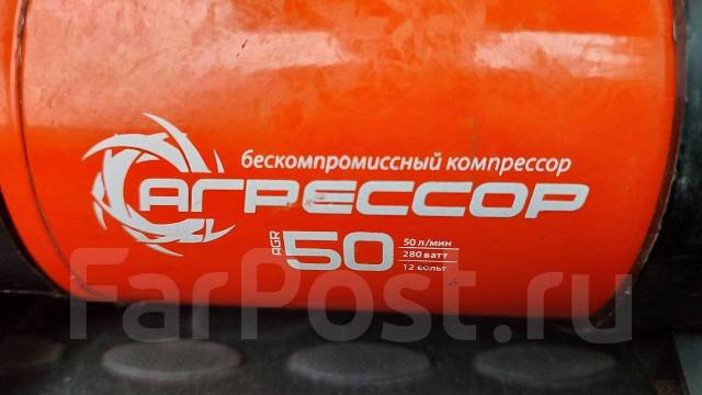 Компрессор воздушный автомобильный 12В Агрессор AGR-50 купить во ...