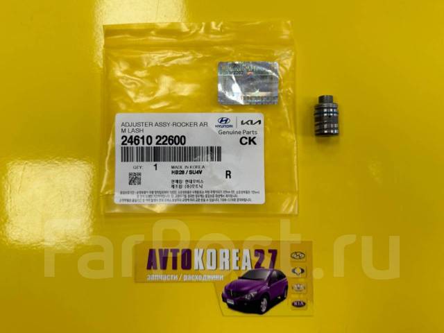 Гидрокомпенсатор Hyundai Accent 24610-22600 купить в Хабаровске по цене ...