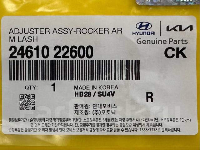 Гидрокомпенсатор Hyundai Accent 24610-22600 купить в Хабаровске по цене ...