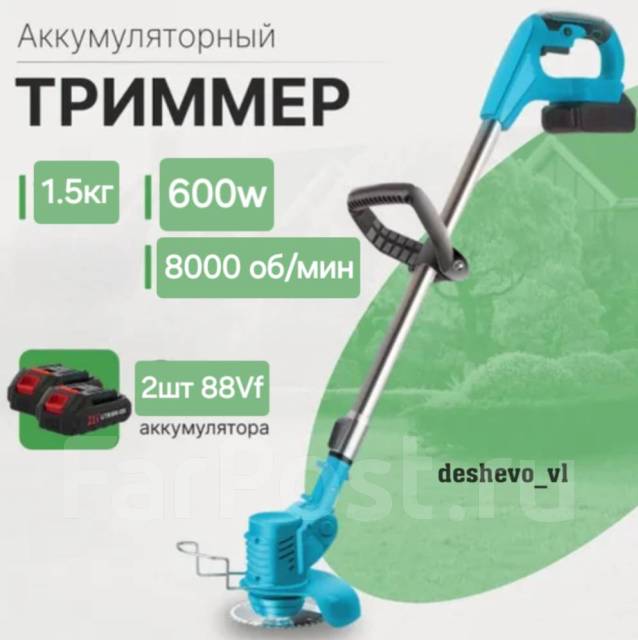 Триммер садовый аккумуляторный Mower 600w +2акб 88Vf, новый, в наличии ...