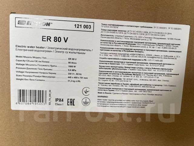 Водонагреватель Edisson ER 80 V, накопительный, электрический, 1 500,00 ...