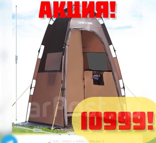 Privacy shelter store
