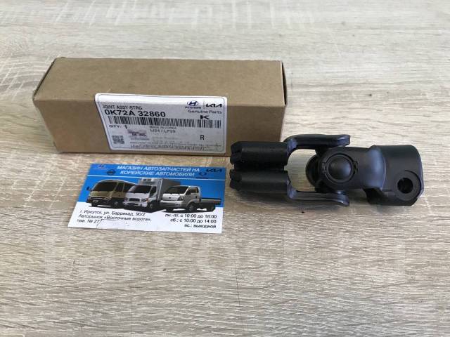 Крестовина рулевого кардана оригинал Kia Bongo 3 Kia [0K72A32860 ...