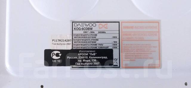 Микроволновка Daewoo KOG-6CDBW(Запчасти)(ГА), б/у, в наличии. Цена: 2 ...