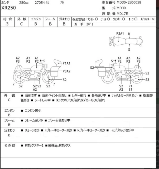Honda XR 250, 2000, 249 куб. см. 4х тактный, без пробега, исправен, 27 ...