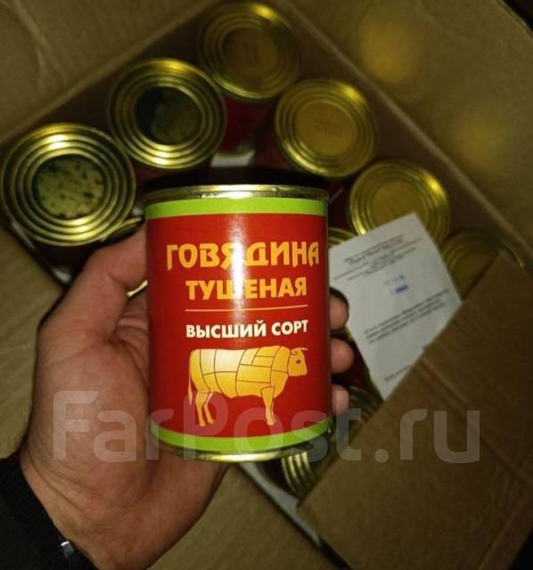 Тушенка, в наличии. Цена: 150₽ в Уссурийске