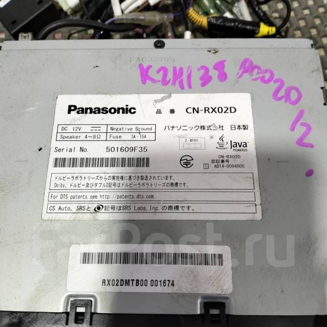 Автомагнитола Toyota Hiace KZH138 1KZTE 1997 купить в Южно-Сахалинске по цене: 8 000 ...