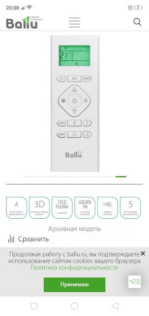 Кондиционер, Ballu, сплит-система, On-Off, комплект, 21 м², новый, в ...