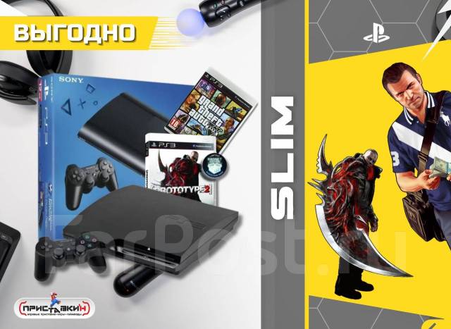 Ps3 slim bundle store